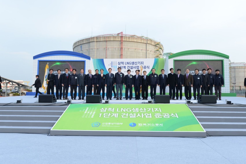 KOGAS Completes First Stage Construction of LNG Production Base in ...