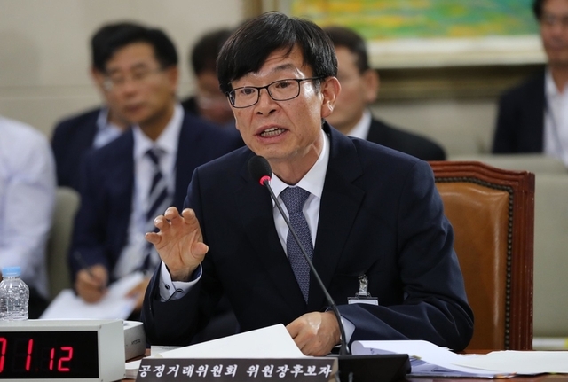 KFTC to Focus on Preventing Major Conglomerates from Abusing Economic ...