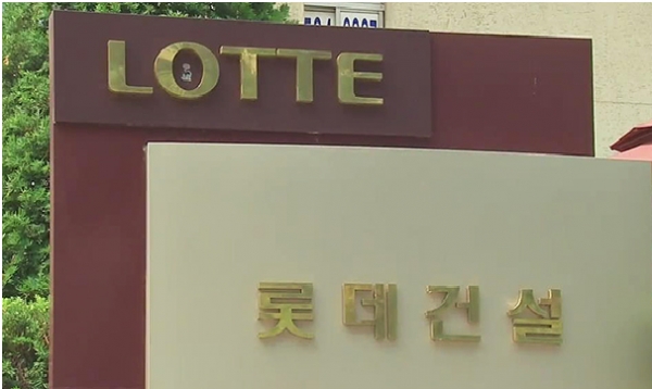 Lotte E&C to Set Up Singapore Branch - Businesskorea