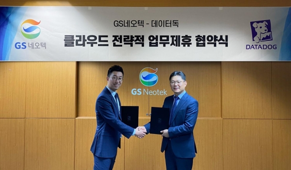 GS네오텍, 글로벌 클라우드 모니터링 기업 ‘Datadog’과 전략적 파트너십 강화 - Businesskorea
