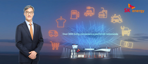 SK Energy CEO: SK Energy will be a New Role Model of Energy Industry ...