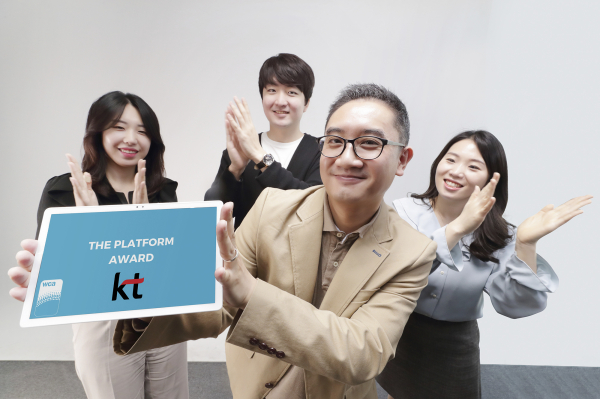 KT, ‘WCA 2020’에서 3개 부문 수상 영예...IT강국 위상 높여 - Businesskorea