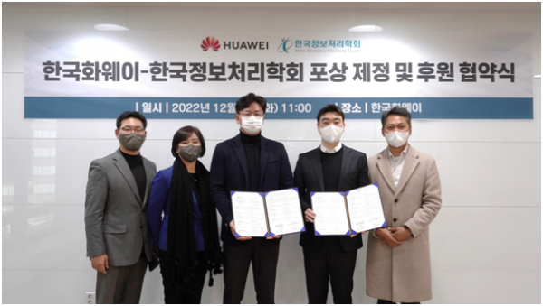 Huawei Korea to Nurture ICT Talent in Korea - Businesskorea