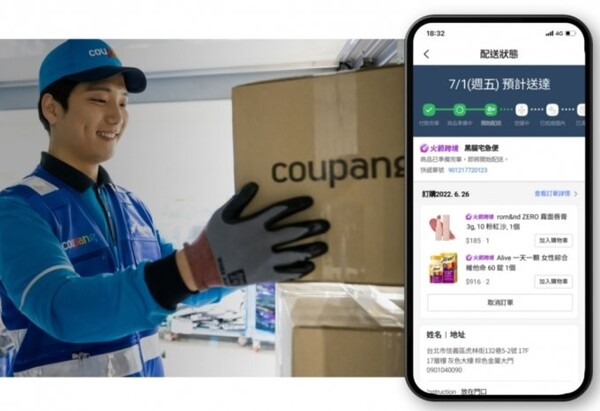 Taiwan Embraces Coupang’s ‘Rocket Delivery’ - Businesskorea