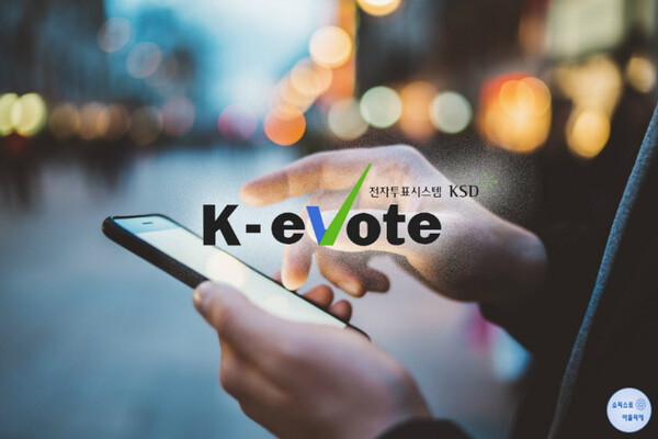 Electronic Shareholders Meetings to be Fully Implemented Next Year - Businesskorea