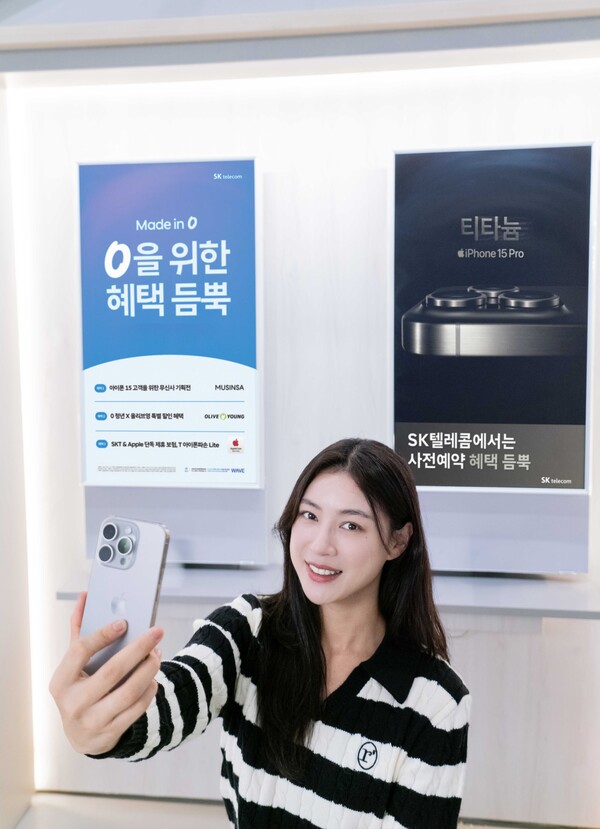 SKT, iPhone 15 예약판매 무신사와 0청년 기획전 - Businesskorea