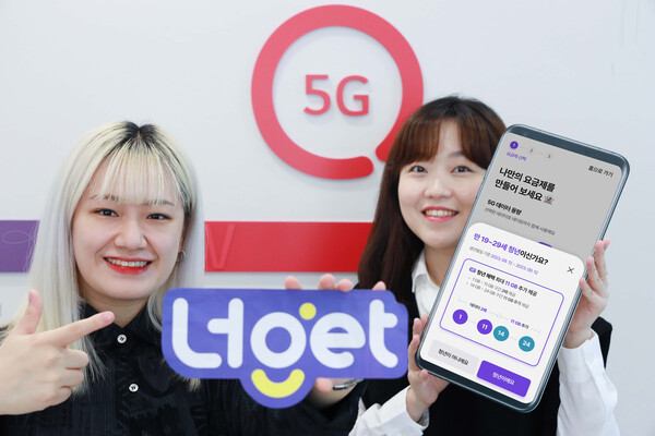 LG유플러스 ‘너겟’, 데이터 최대 2배~11GB 추가 제공 - Businesskorea