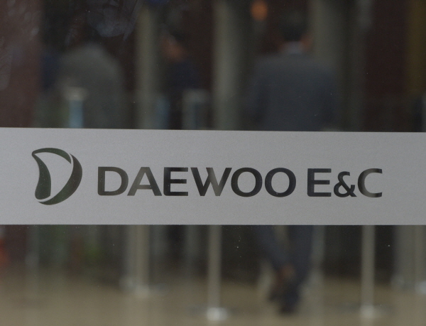 Audit Agency Examines Daewoo E&C Sale Process During Moon ...