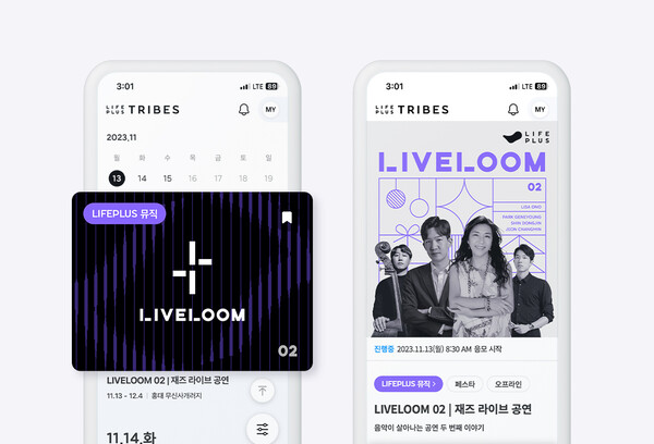 한화 라이프플러스, ‘보사노바의 뮤즈’ 리사 오노 초청 공연 - Businesskorea