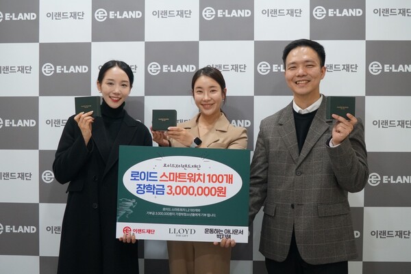 이랜드재단, 가정밖청소년들에게 장학금 전달 - Businesskorea