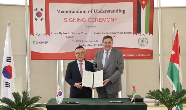 한수원, 요르단과 상호협력 양해각서 체결 - Businesskorea