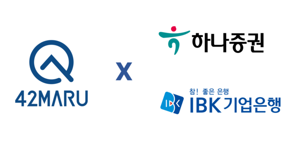 포티투마루, 하나증권과 IBK기업은행으로부터 투자 유치 - Businesskorea