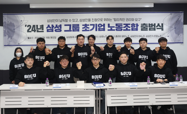 Samsung Group Launches Integrated Union, Consolidating 4 Affiliated ...