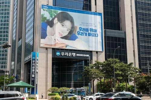 Controversy Erupts as Woori Bank Stops Corporate Loans Without Board ...