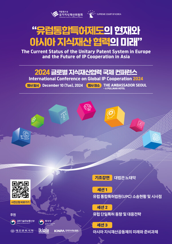 South Korea Ranks 4th, Samsung 3rd in Number of European Unitary ...