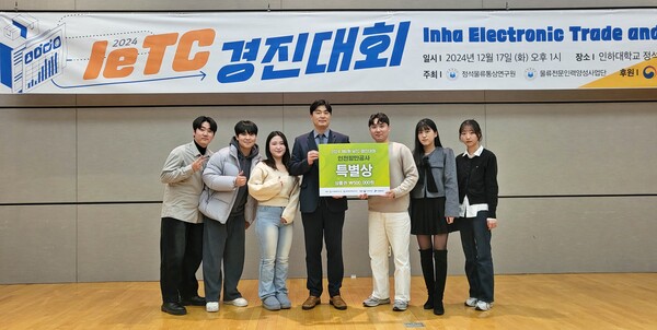 IPA, 인하대 전자상거래경진대회 공동 개최 - Businesskorea