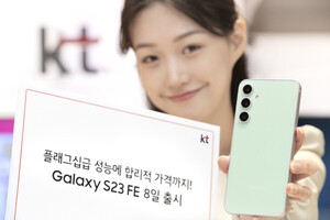 KT, 스마트폰 ‘갤럭시 S23 FE’ 8일 출시 - Businesskorea
