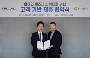 한미그룹 HMP몰, 신세계그룹 SSG닷컴과 MOU - Businesskorea